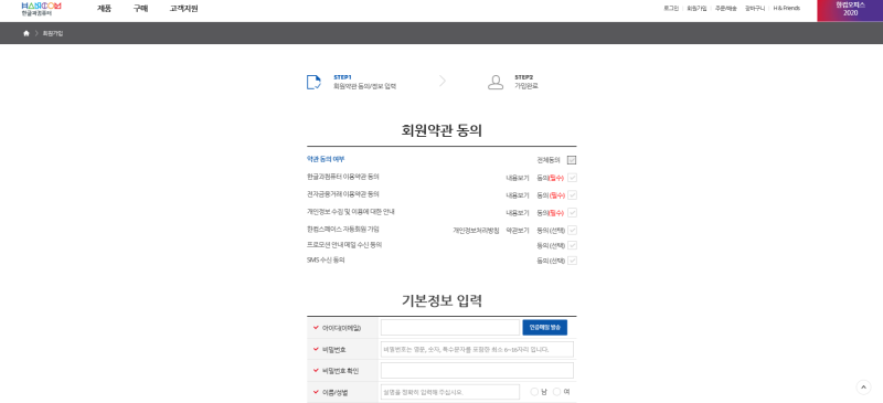 한컴오피스 2020 가정 및 학생용 다운로드형 구입 And 설치 방법 네이버 블로그