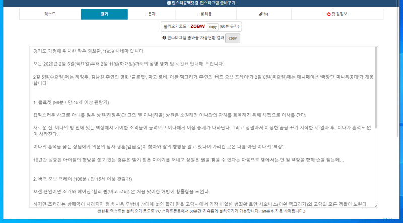 인스타그램 공백 줄바꾸기 간단하게 해결하기 네이버 블로그