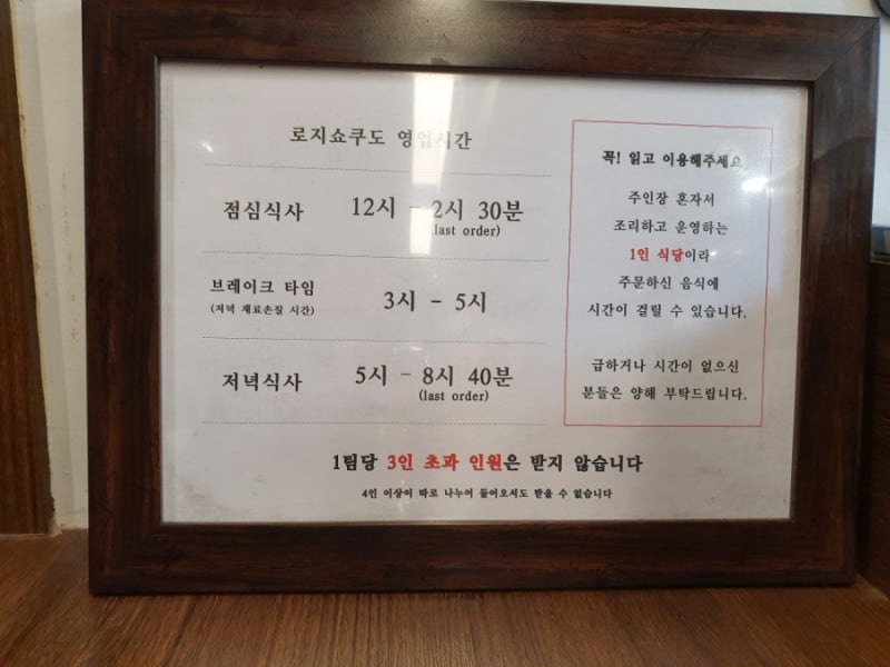 창원맛집 도계동 밥집 로지쇼쿠도마구로동 부타동 네이버 블로그