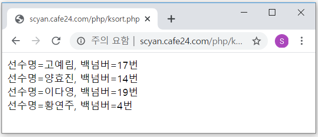 [php]PHP/정렬/연관 배열/키값 정렬, ksort : 네이버 블로그