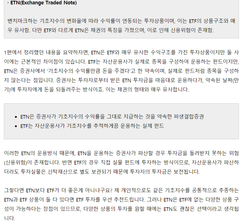 (원유투자)국제유가 WTI원유, ETF/ETN이란? 괴리율? 롤오버란? : 네이버 블로그