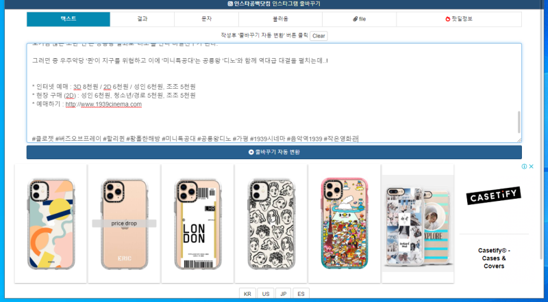 인스타그램 공백 줄바꾸기 간단하게 해결하기 네이버 블로그