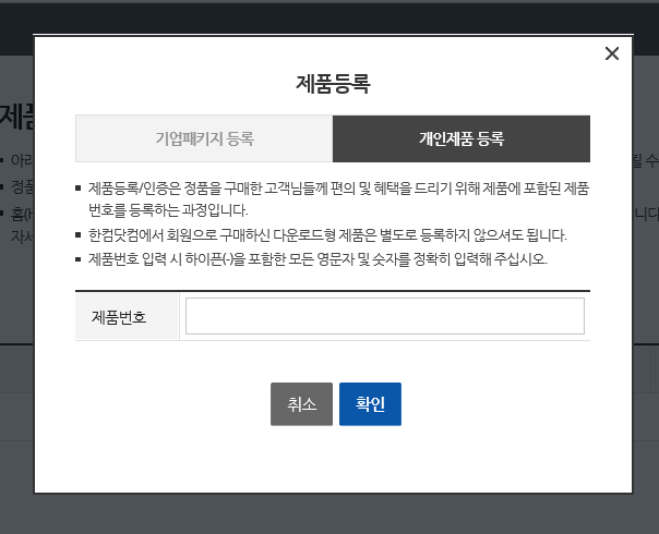 한컴오피스 2020 가정 및 학생용 다운로드형 구입 And 설치 방법 네이버 블로그