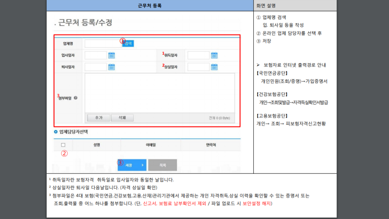 한국건설기술인협회 신규 등록 신규 신고 하기 네이버 블로그