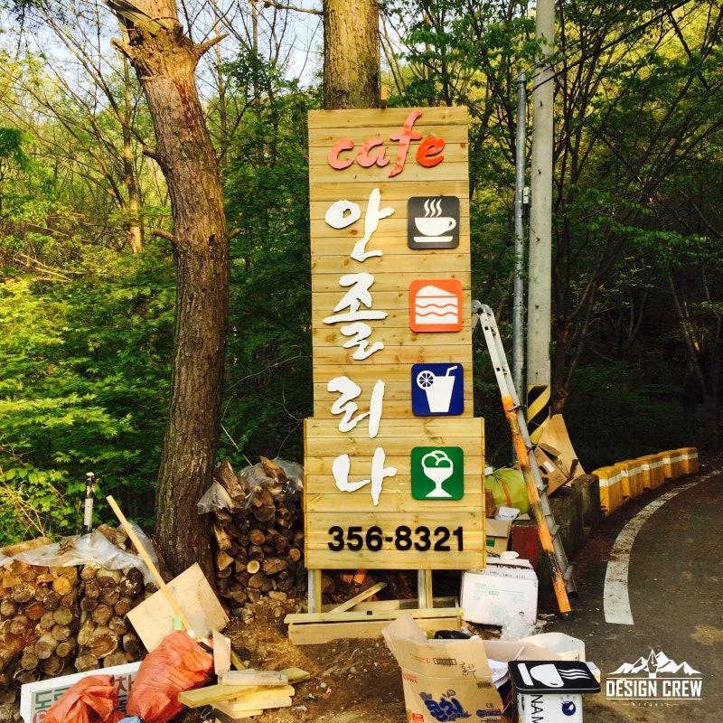 간판옥외광고물 종류소개 By 디자인크루 네이버 블로그