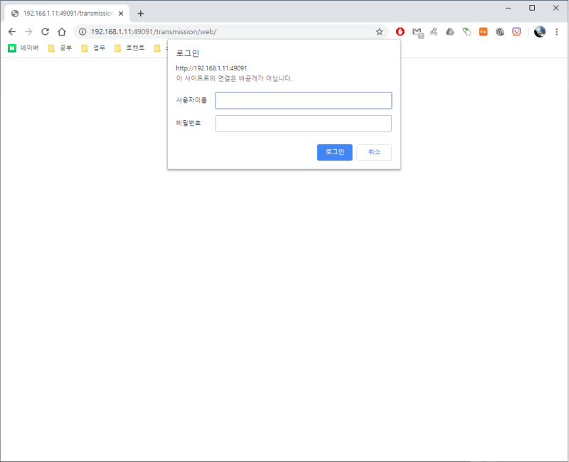 Qnap NAS에 Transmission Remote GUI 사용하기 : 네이버 블로그