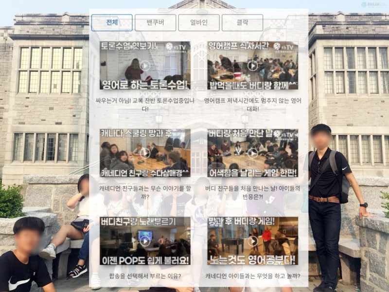 캐나다여름방학캠프 엄마랑같이 선착순 10팀 네이버 블로그