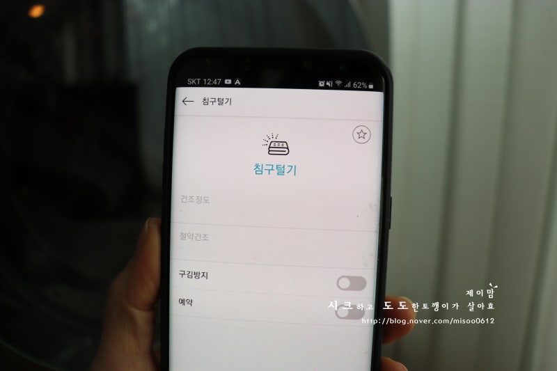 Lg All New 트롬 건조기 다양한 기능으로 한달 사용후기 전기세 비교 있음 네이버 블로그