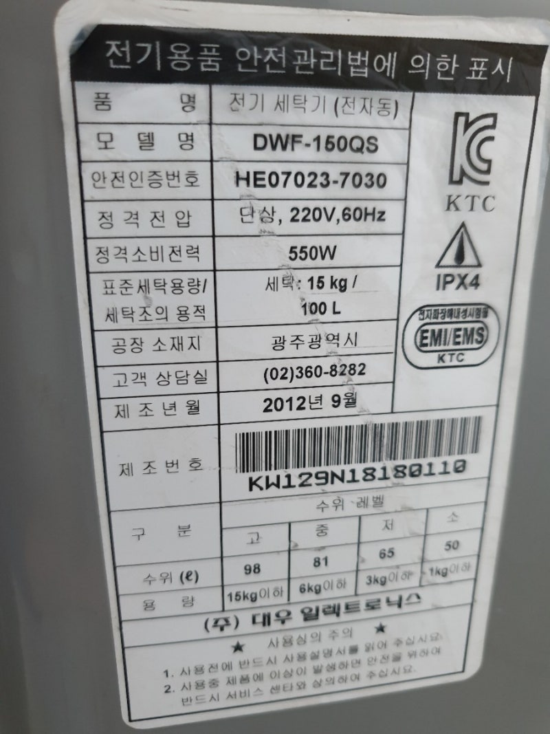 대우세탁기수리 15키로 공기방울 배수안됨 배수에러 배수모터고장 DWF-150QS : 네이버 블로그