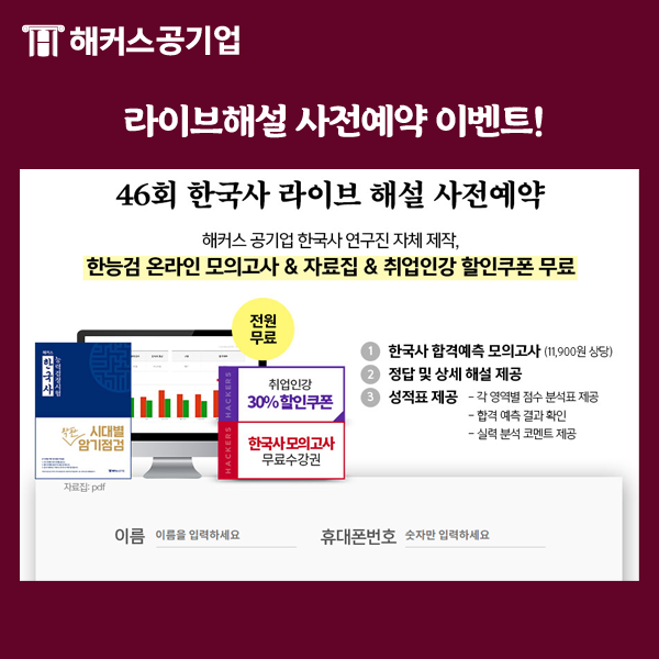 한국사능력검정시험 정답 및 해설 실시간으로 확인하는 방법은 네이버 블로그