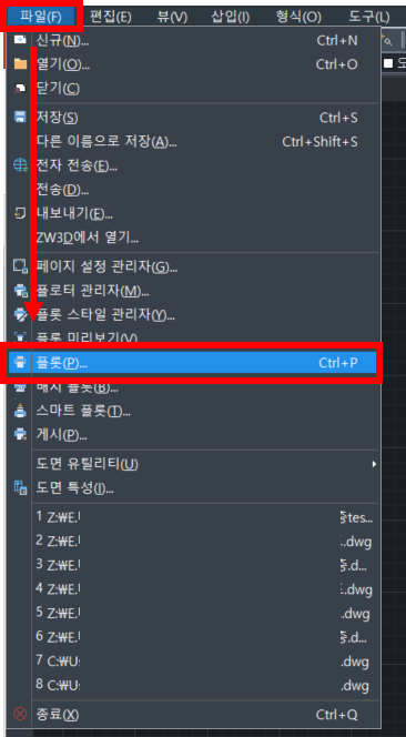Zw캐드 Pdf로 캐드도면 출력 시 플롯 여백 설정 방법 네이버 블로그