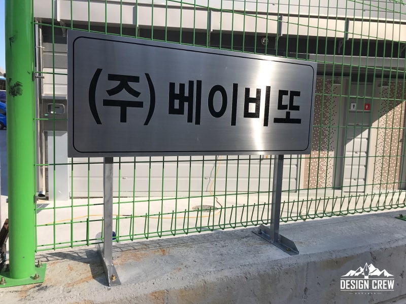 간판옥외광고물 종류소개 By 디자인크루 네이버 블로그
