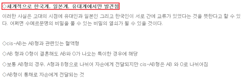 세계적으로 희귀한 혈액형 "CIS-AB"형... 지구촌 혈액형 : 네이버 블로그