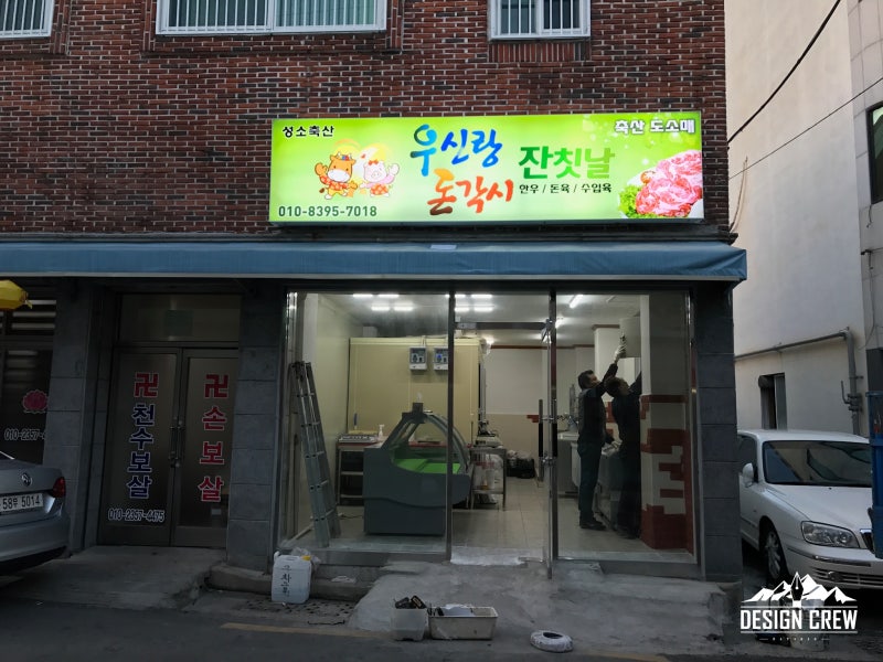 간판옥외광고물 종류소개 By 디자인크루 네이버 블로그