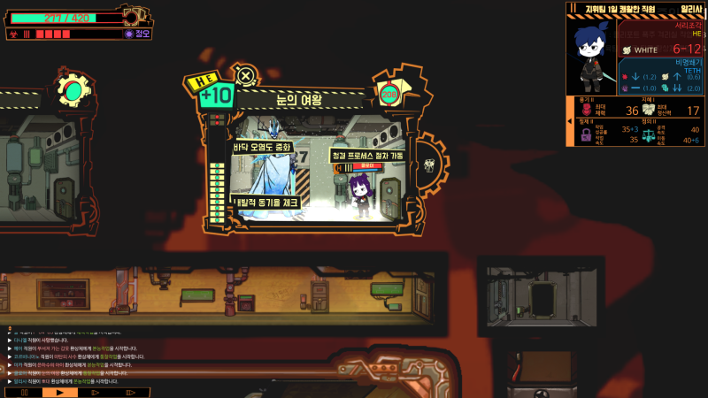 [Lobocorp] 로보토미 코퍼레이션을 플레이해보았다 - 2회차 7/? : 네이버 블로그