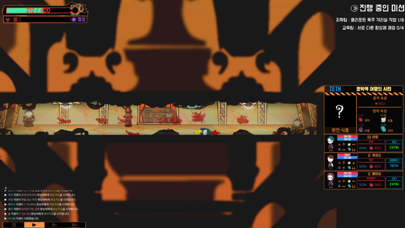 [Lobocorp] 로보토미 코퍼레이션을 플레이해보았다 - 2회차 7/? : 네이버 블로그