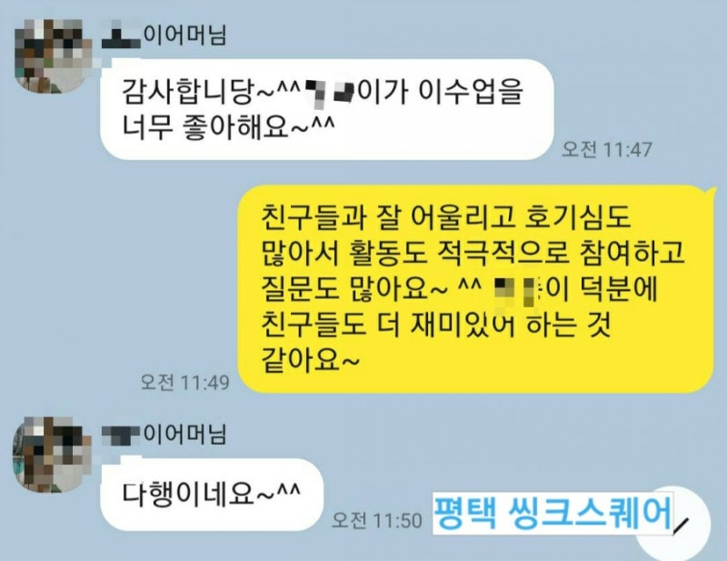 평택안성 창의 사고력 교육 학원 씽크스퀘어 유아과학실험체험수업 네이버 블로그