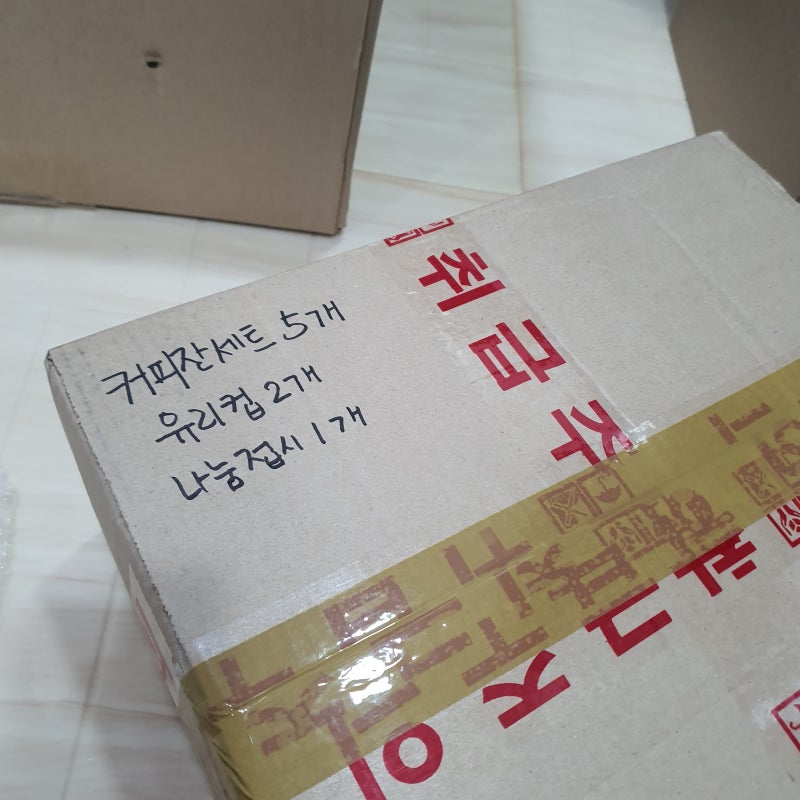 아름다운가게 기부 방법과 가능 물품 알아보아요 네이버 블로그