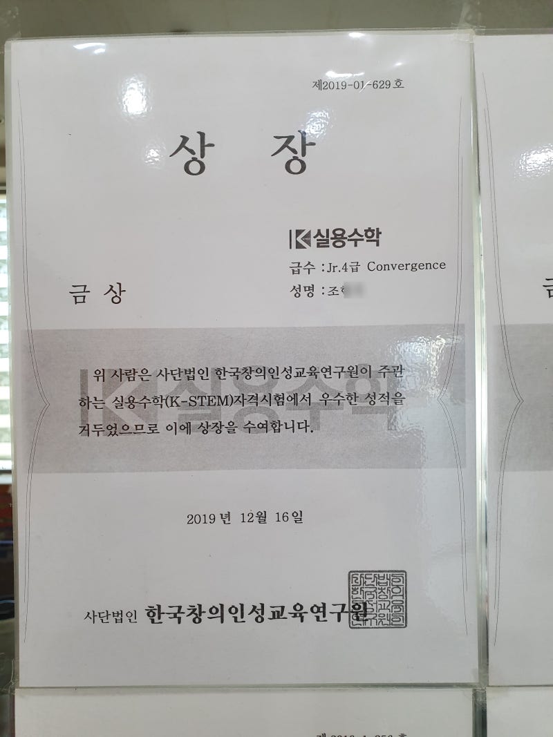 종로엠스쿨 서안산분원 안산시 신길동 영어수학학원 내신시험과 경시대회 최고의 성과를 확인 네이버 블로그