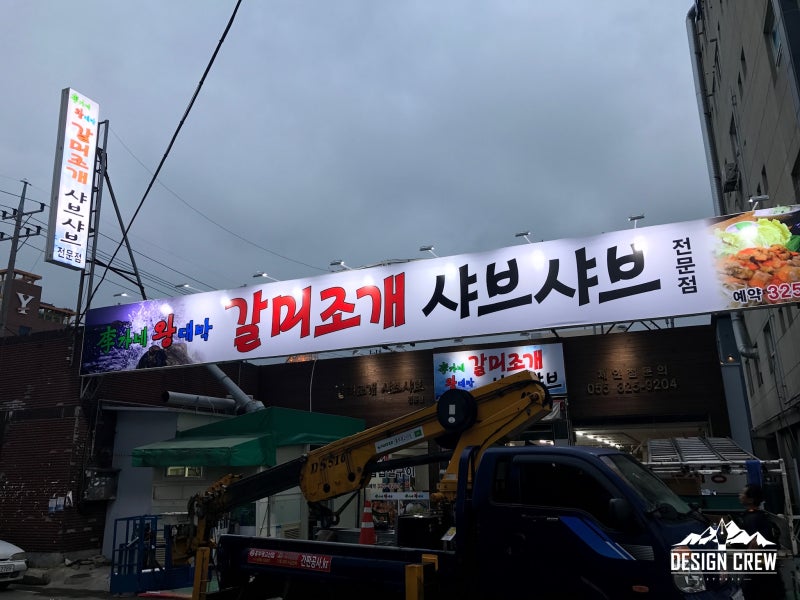간판옥외광고물 종류소개 By 디자인크루 네이버 블로그
