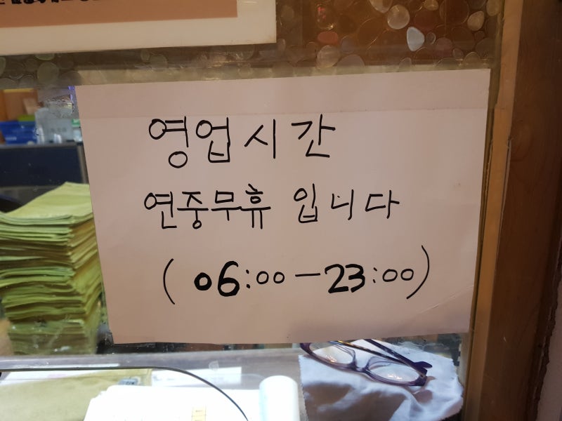 청도 군불로 찜질방 숯가마 뜨끈하네 네이버 블로그