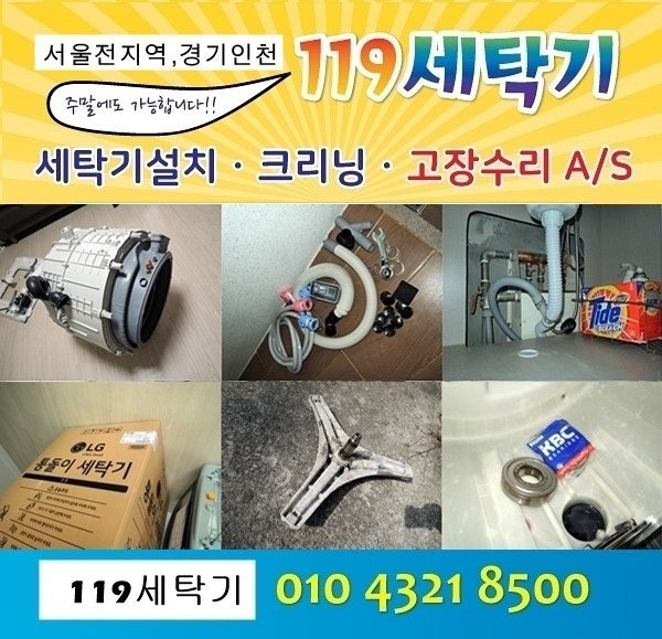 대우세탁기수리 15키로 공기방울 배수안됨 배수에러 배수모터고장 DWF-150QS : 네이버 블로그