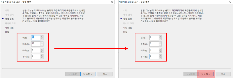 Zw캐드 Pdf로 캐드도면 출력 시 플롯 여백 설정 방법 네이버 블로그