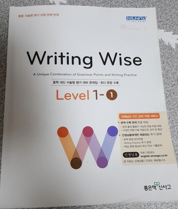 영어 문제집 천원에 정리 (벼룩시장) : 네이버 블로그
