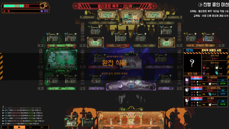 [Lobocorp] 로보토미 코퍼레이션을 플레이해보았다 - 2회차 7/? : 네이버 블로그