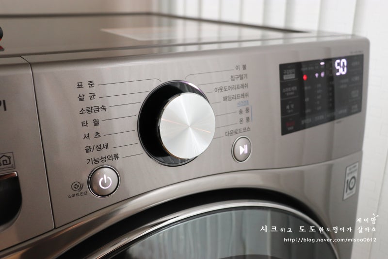 Lg All New 트롬 건조기 다양한 기능으로 한달 사용후기 전기세 비교 있음 네이버 블로그