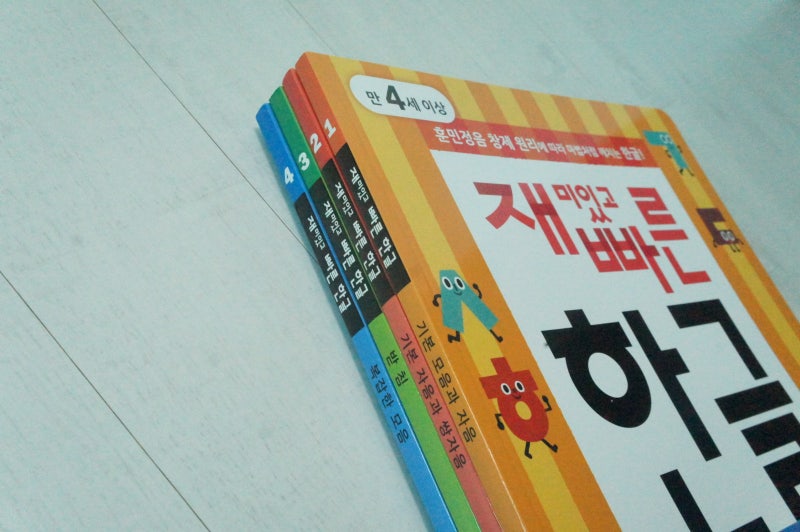 5살 한글공부 재미있고 빠른한글 네이버 블로그