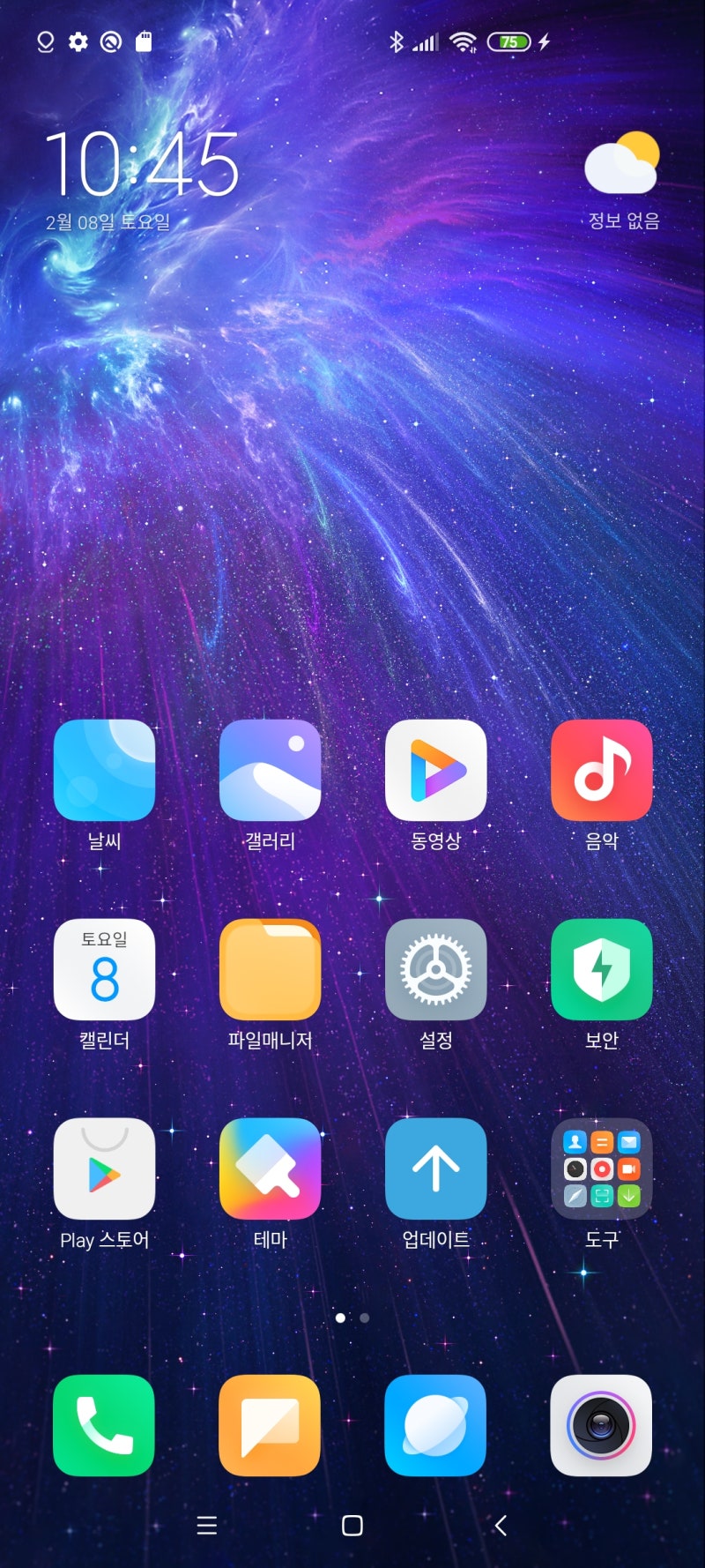 [홍미(Redmi) K30] TWRP없이 패스트부트(Fastboot)에서 EU.ROM 설치 : 네이버 블로그