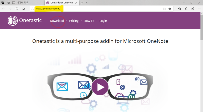 원노트 사용법 04. OneTastic 매크로 활용하기 : 네이버 블로그