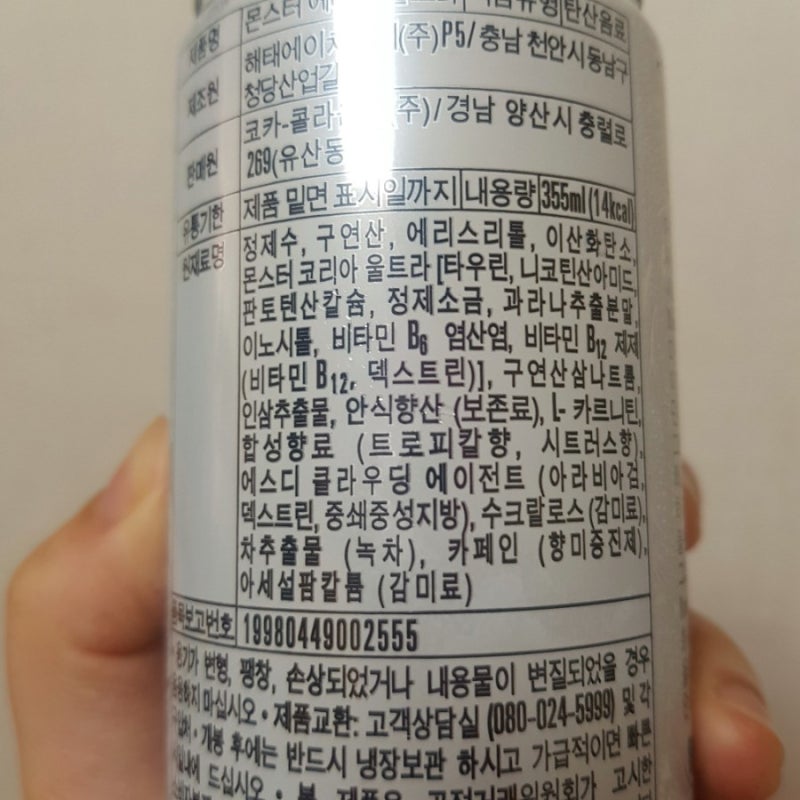힘이난다 힘이나~ 편의점 에너지 음료4종 비교and리뷰 레드불핫식스몬스터 벡셀 네이버 블로그