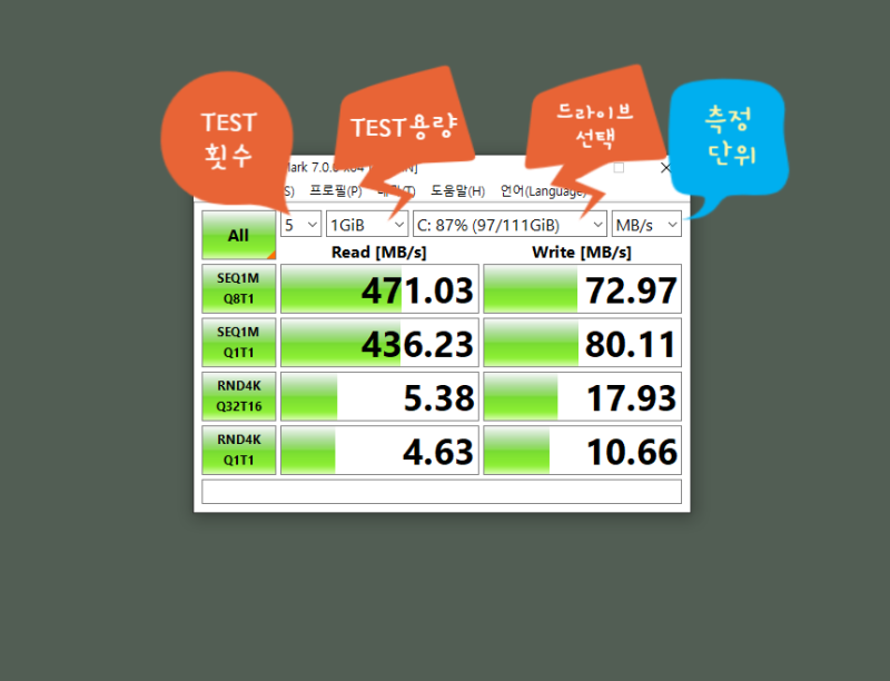 ssd 속도 측정, crystaldiskmark 다운로드 및 사용법 : 네이버 블로그