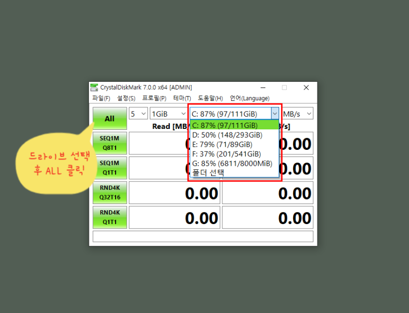 ssd 속도 측정, crystaldiskmark 다운로드 및 사용법 : 네이버 블로그