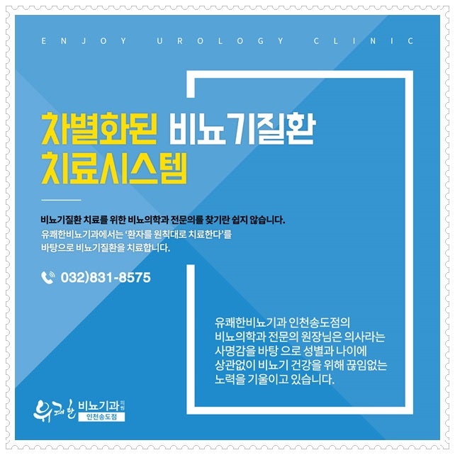 인천상가임대 약국임대 송도신도시상가임대 상가분양 병원임대내과 소아과 피부과 비뇨기과 등 약국임대독점 송도