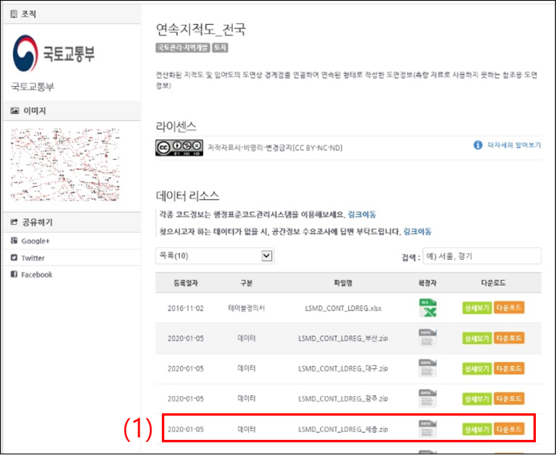 Qgis 사용방법 무료 지적도 네이버 블로그