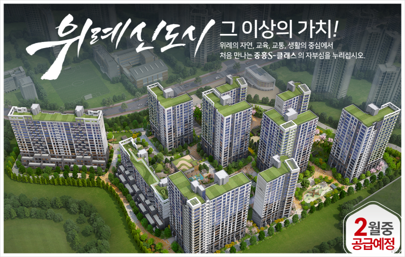 위례신도시 중흥s클래스 분양정보 네이버 블로그