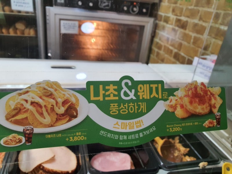 서브웨이 2월 행사 에그마요 꿀조합재방문 3회 네이버 블로그