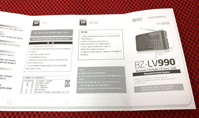 [리뷰] 브리츠 블루투스스피커 BZ-LV990 등산용라디오 : 네이버 블로그