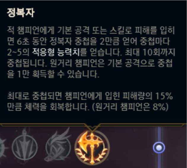 롤 시즌10 가렌 룬 초반 템트리 공략 네이버 블로그
