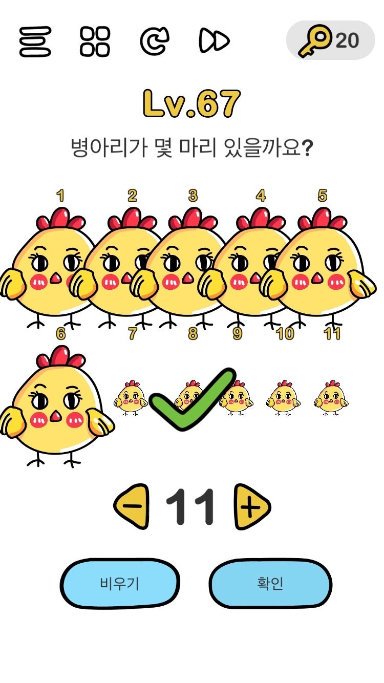 브레인아웃(Brainout)61~80까지 최신공략 : 네이버 블로그