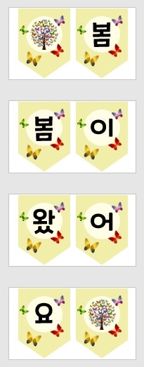 유치원어린이집 봄이왔어요 봄 나비 가랜드 도안 예쁜 귀여운 가랜드 도안 모음 네이버 블로그