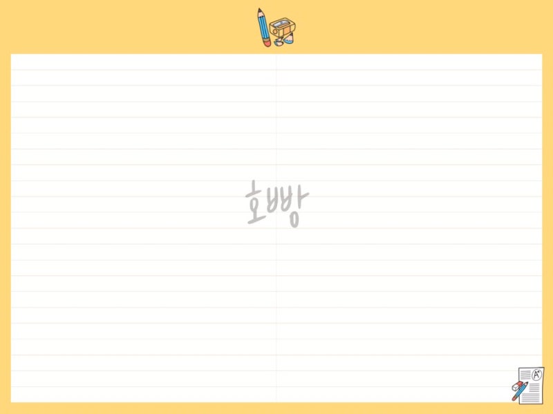굿노트 필기 속지 공유 가로 세로 모눈 줄 분할 네이버 블로그