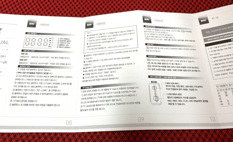 [리뷰] 브리츠 블루투스스피커 BZ-LV990 등산용라디오 : 네이버 블로그