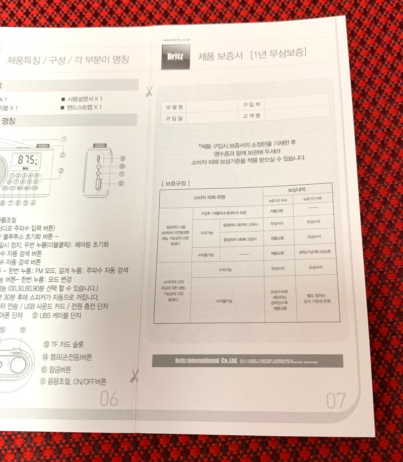 [리뷰] 브리츠 블루투스스피커 BZ-LV990 등산용라디오 : 네이버 블로그