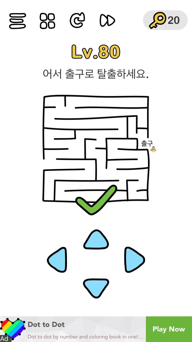 브레인아웃(Brainout)61~80까지 최신공략 : 네이버 블로그