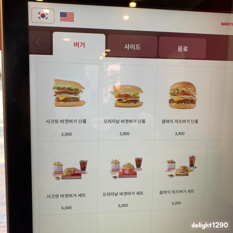 대학로 맛집대학로 수제버거 가성비 갑 혜화 수제버거 바겟버거 네이버 블로그