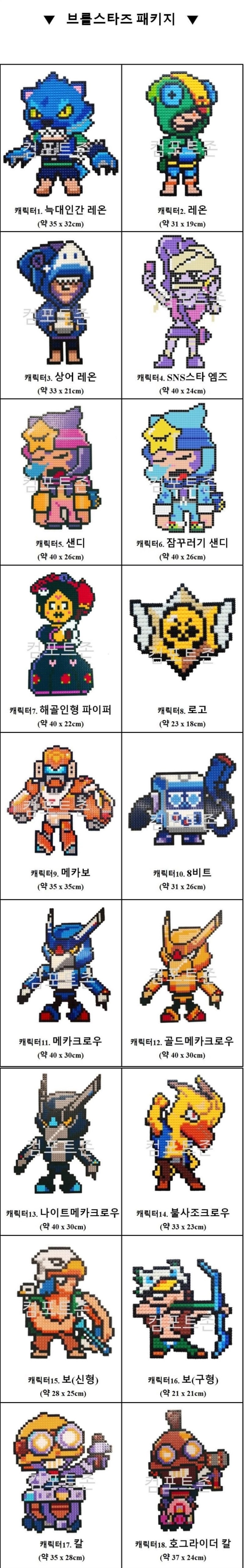 할인정보 컴포트존 디폼블럭 캐릭터 패키지 브롤스타즈 디폼 블럭 블록 8900 원♩ 31 할인 ~ 네이버 블로그